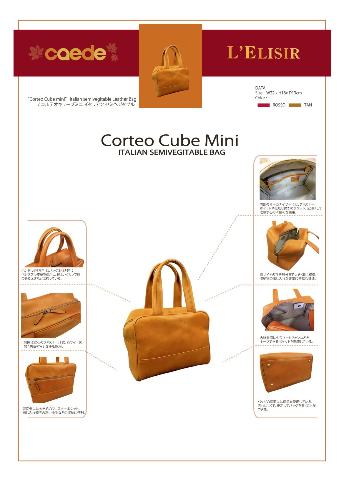 Cube Mini Tan|caedeKyoto[カエデ京都] 紅葉と伝統美を引き継ぐバッグ