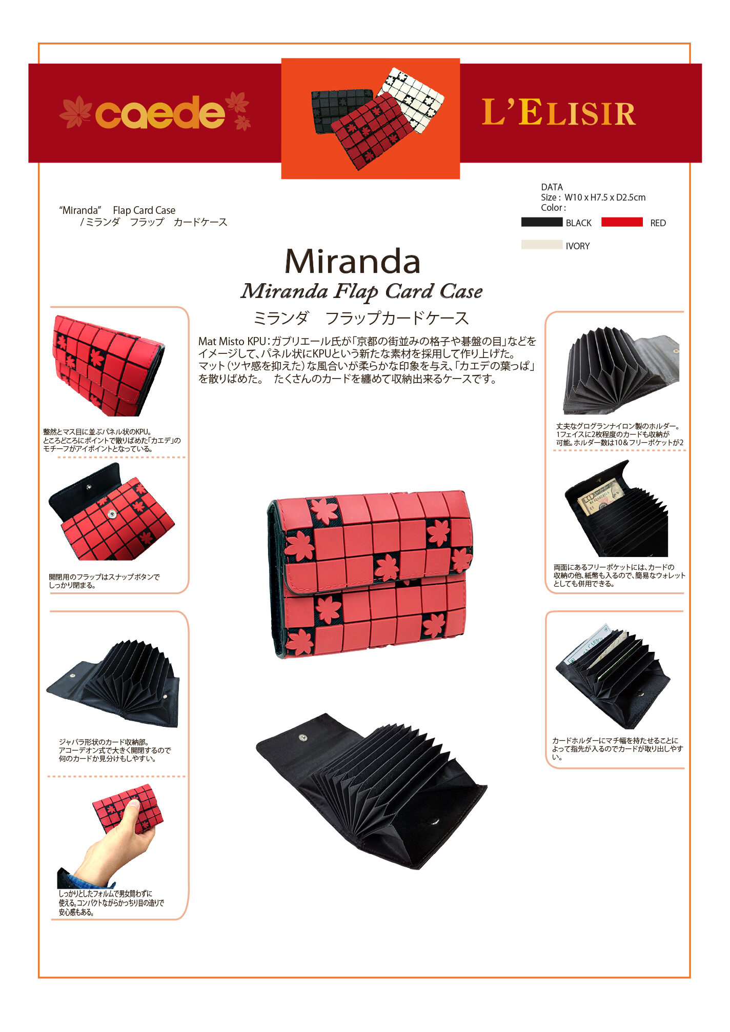 Miranda Flap Card Case White|caedeKyoto[カエデ京都] 紅葉と伝統美を引き継ぐバッグ